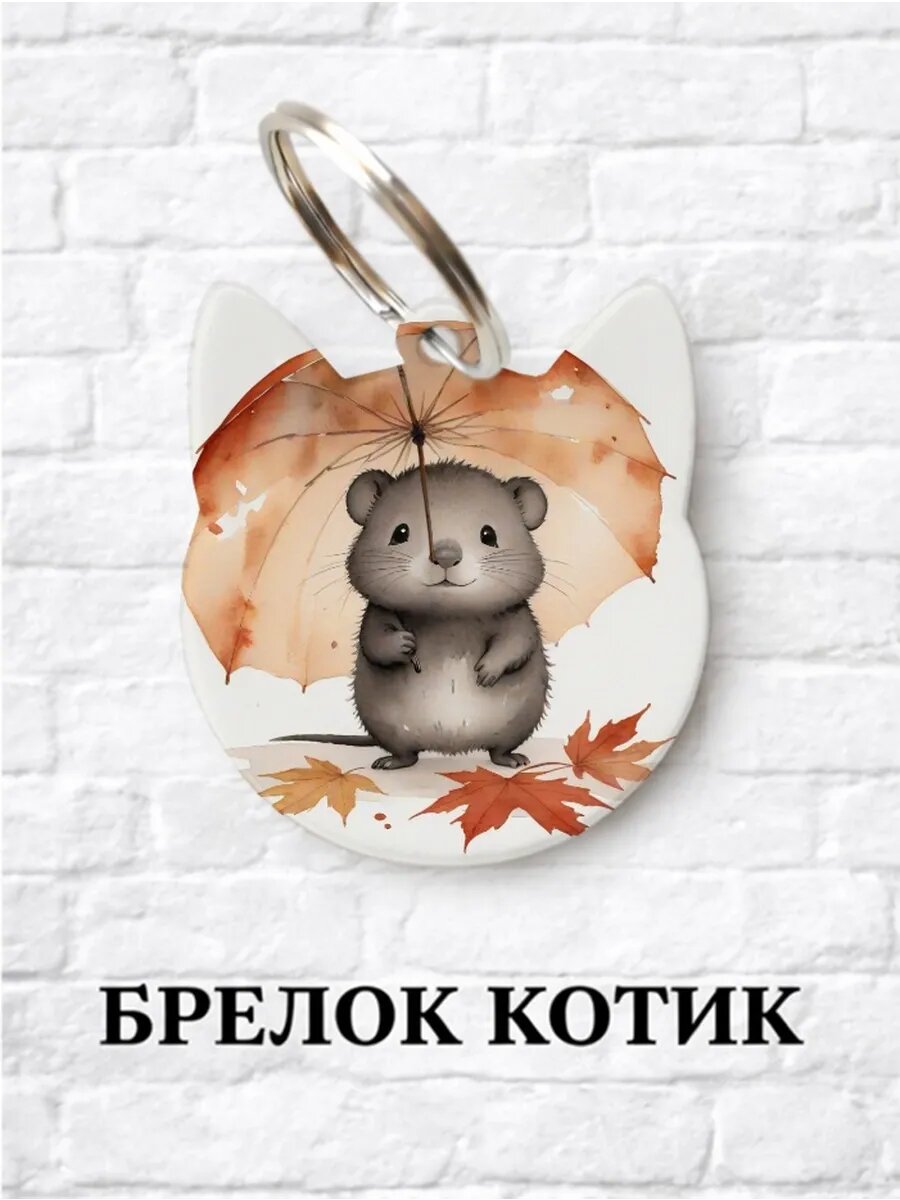 Брелок ZHENYA CLOUD