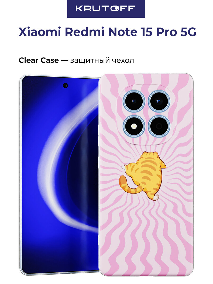 Чехол-накладка Krutoff Clear Case Толстый кот для Xiaomi Redmi Note 15 Pro 5G