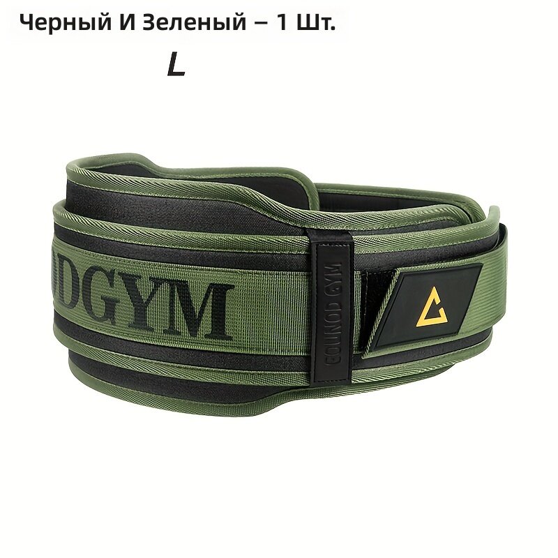 Тяжёлый пояс для тренировок с регулируемой застёжкой-липучкой, чёрный с зелёным, размер L