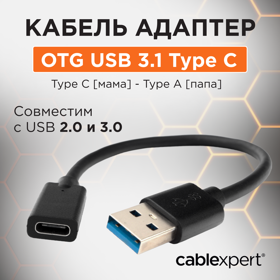Переходник-адаптер для подключения оптического кабеля к обычному ...