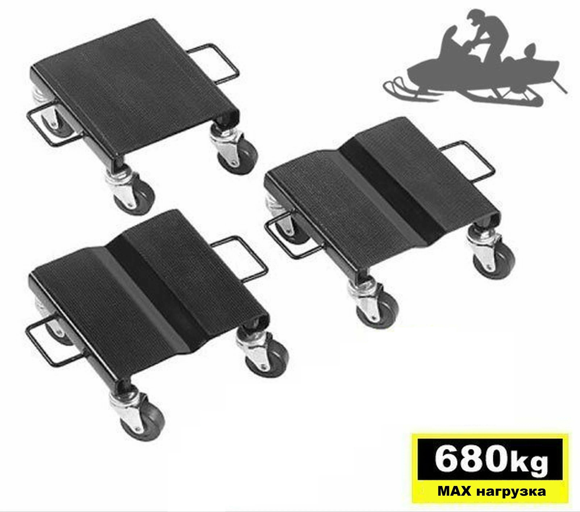 Подкаты для снегохода, ролики - подставки под снегоход, Plus Ultra, Швеция