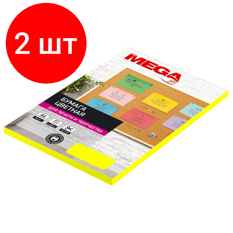 Комплект 2 штук, Бумага цветная (А4.75г, желтый неон) пачка 100л