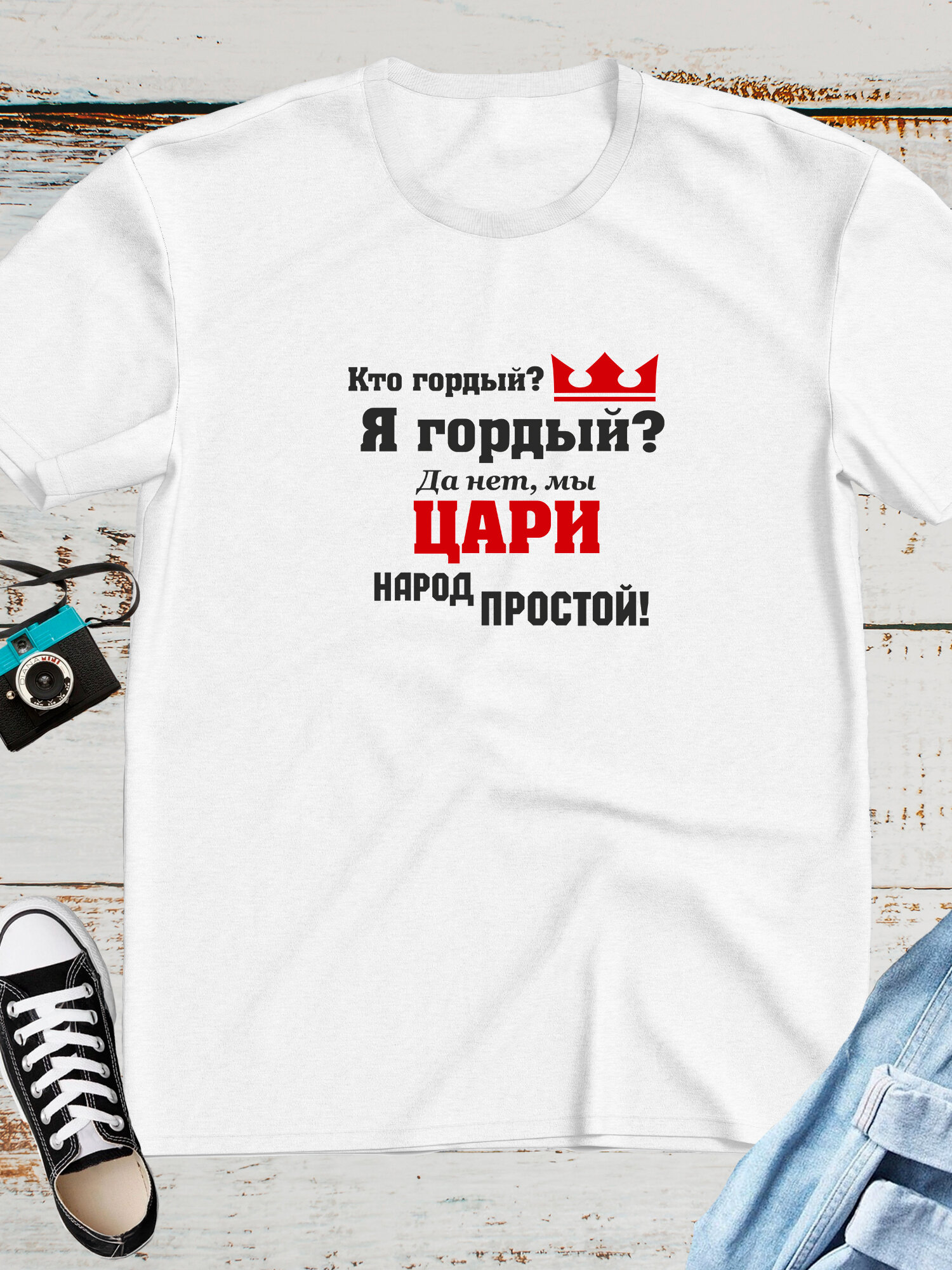 Футболка SMAIL-P царь, 1 шт., размер 3XS, белый — фото 1