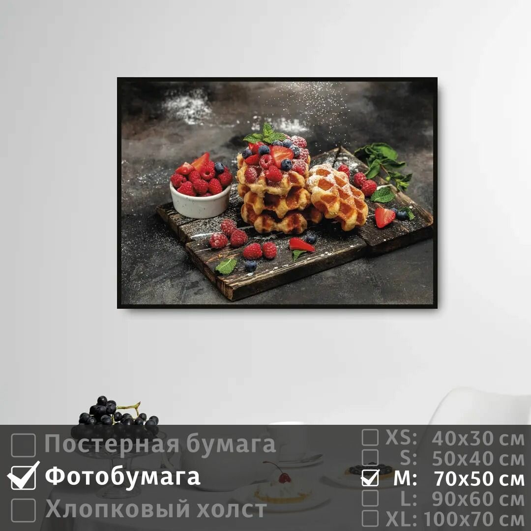 Постер на фотобумаге Вафли Утром На Завтрак 70х50 см ПолиЦентр