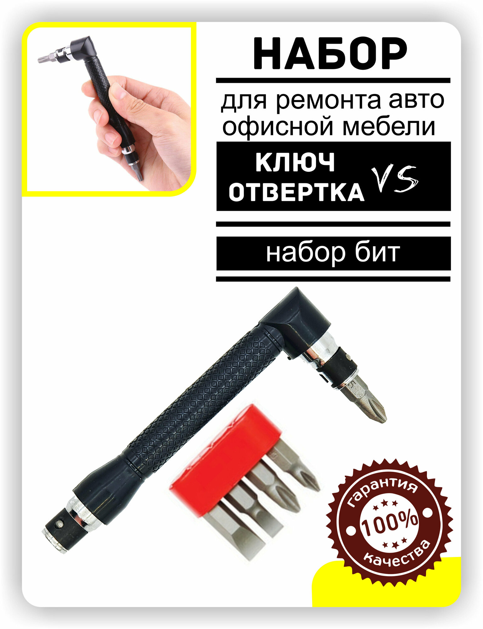 Набор Г-образная ключ отвертка SKRAB двухстороняя шестигранный набор торцевых гаечных ключей для ремонта автомобиля 5пр