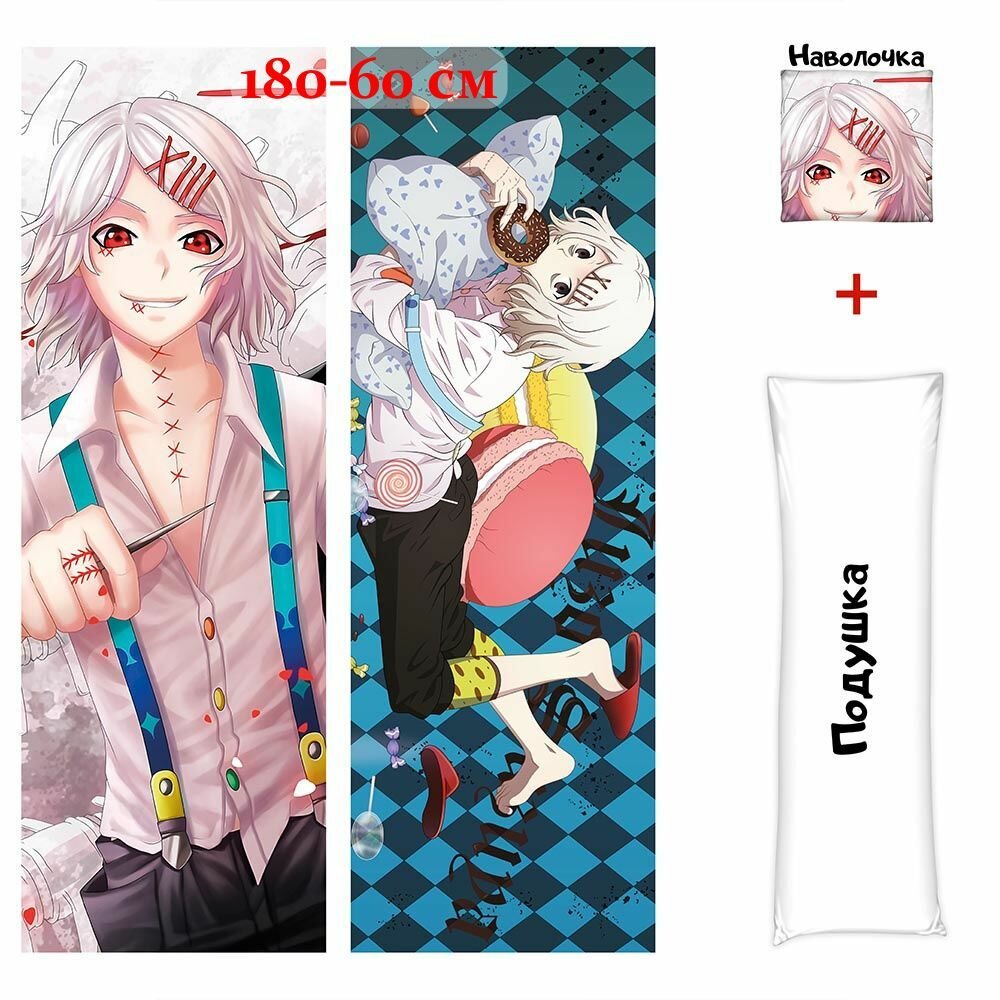 Дакимакура Джузо Сузуя из Токийский Гуль арт. B0314, 180x60