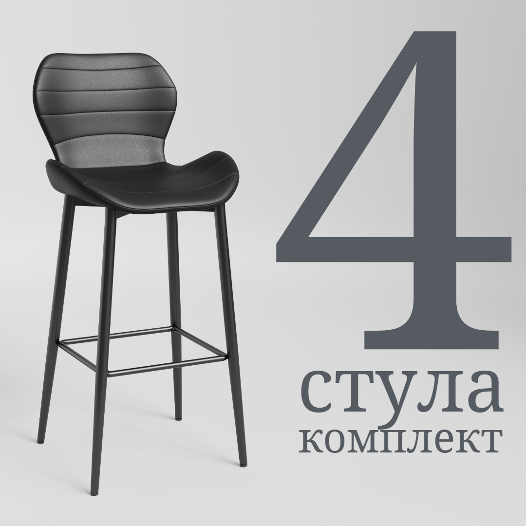 Барный стул со спинкой на ножках HESBY Unity металлический чёрный экокожа (комплект 4шт)