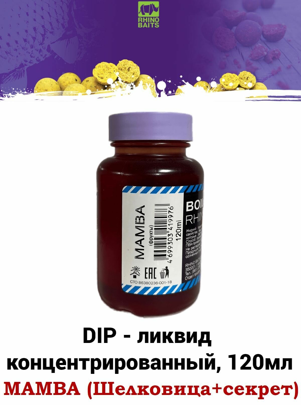 DIP - ликвид концентрированный Sweet Spice Асафетида, банка 120 мл / мощный ароматизатор ДИП ликвид для насадок и бойлов, бустер