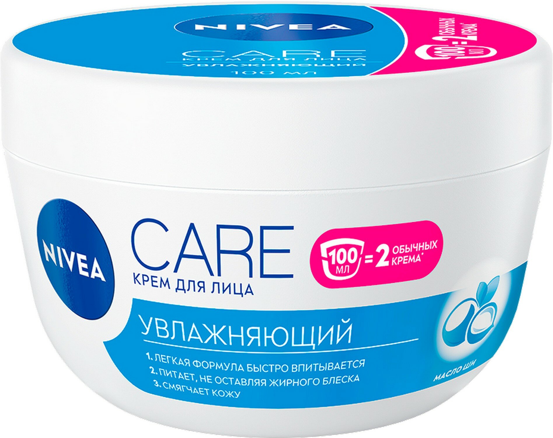 Nivea Крем для лица увлажняющий Care 100 мл - 1 шт