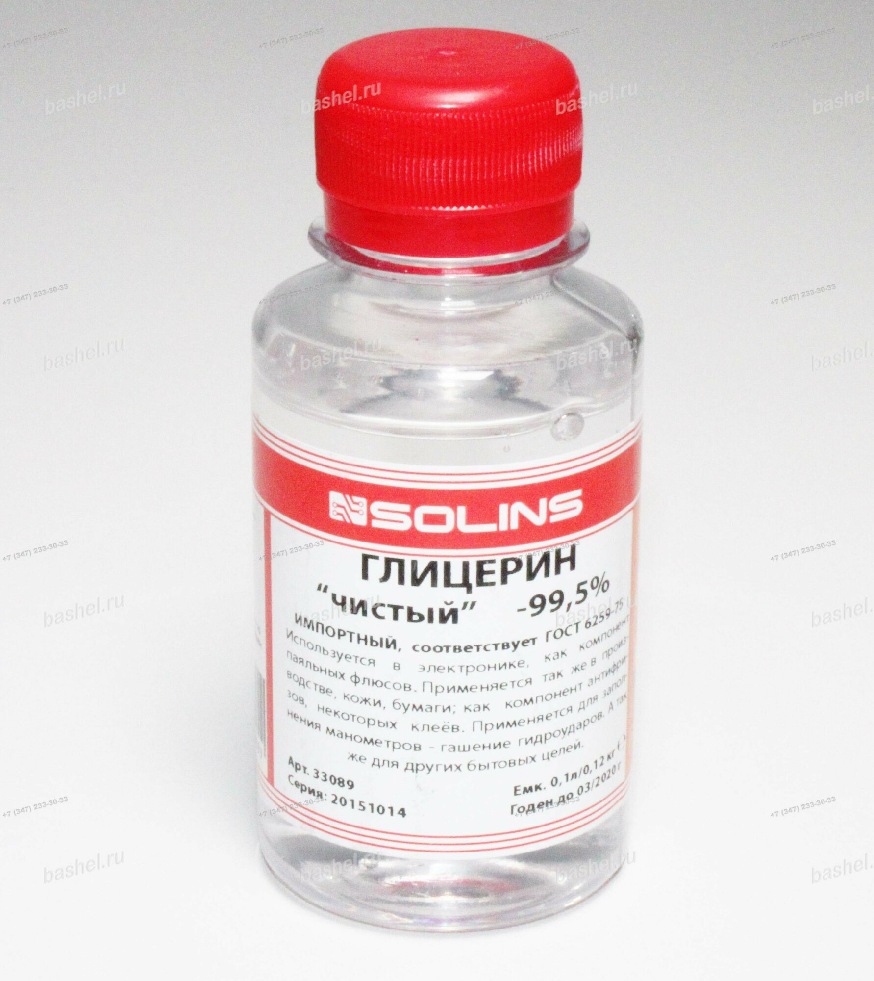 Глицерин (флакон ПЭТ -0,12 кг.)