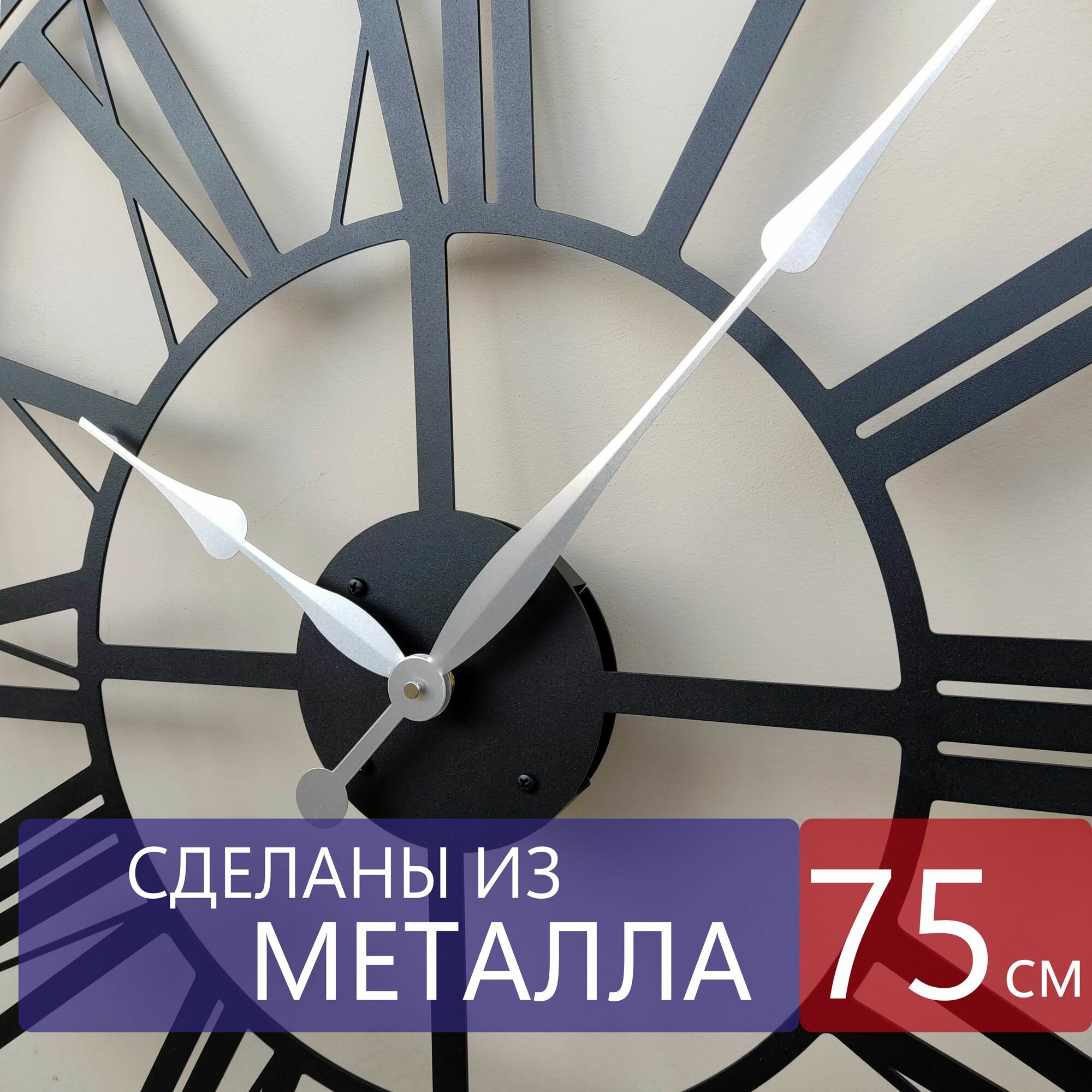 Настенные часы из металла "Columba", большие интерьерные часы, 75см х 75см, чёрные