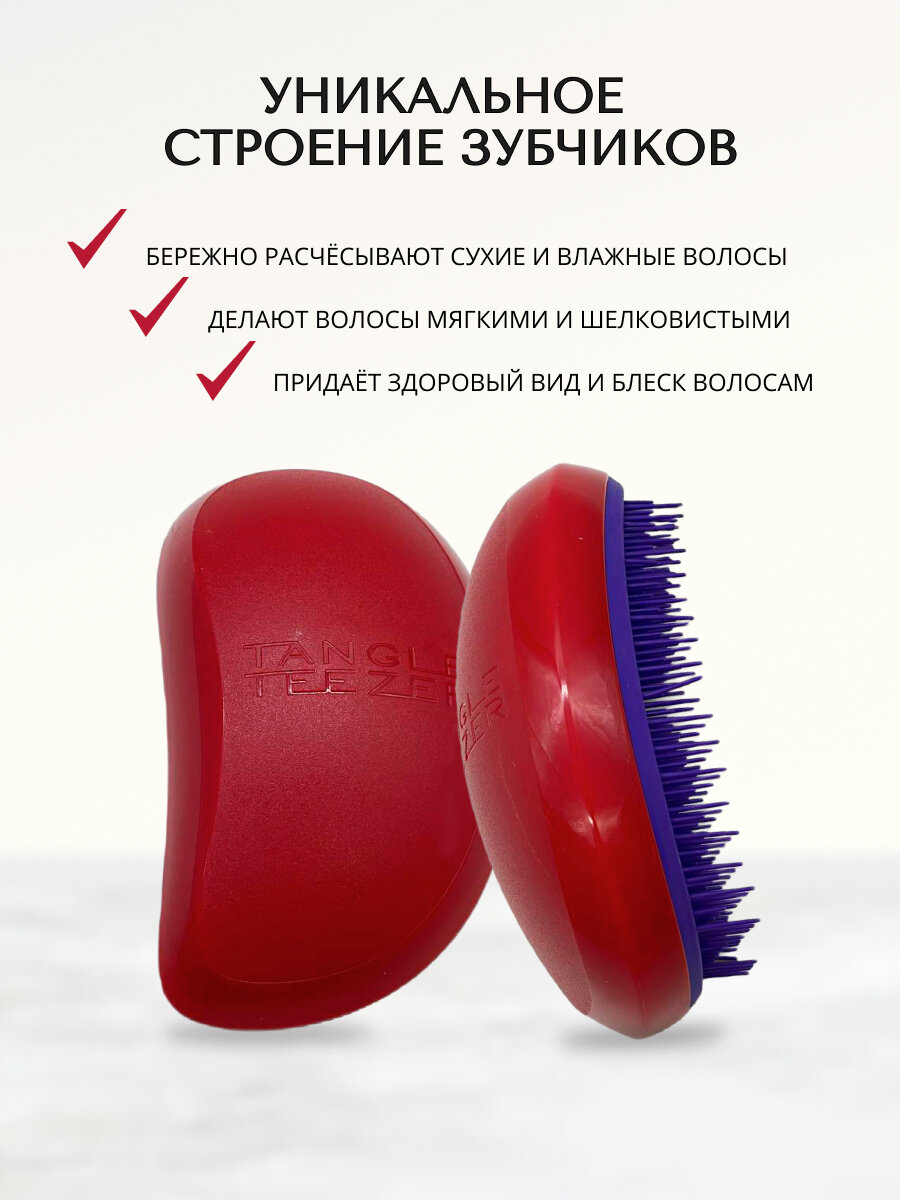 Расческа для наращенных волос; Массажная компактная расческа; Щетка для волос красная