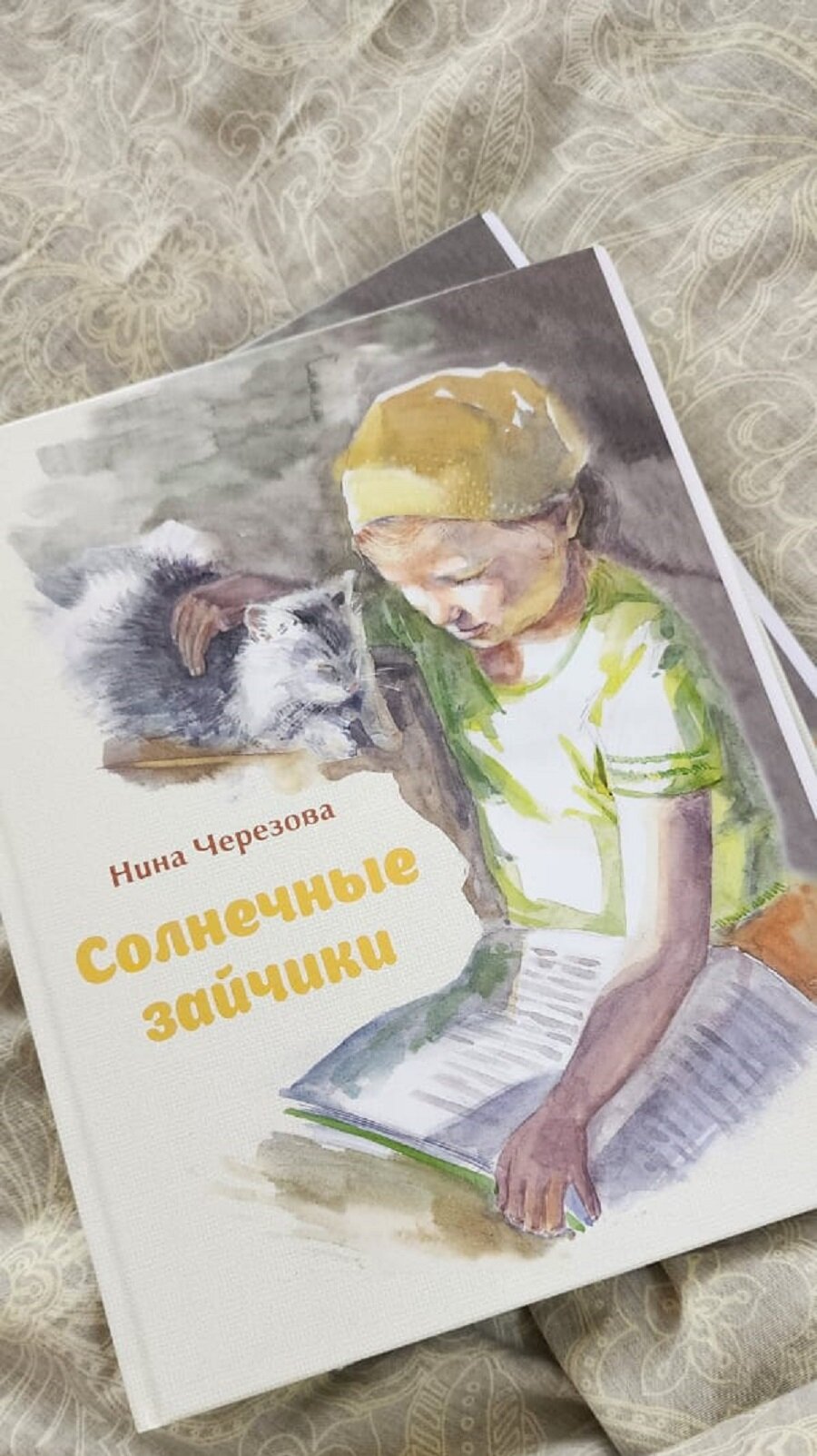 Стихи с художественными иллюстрациями "Солнечные зайчики"