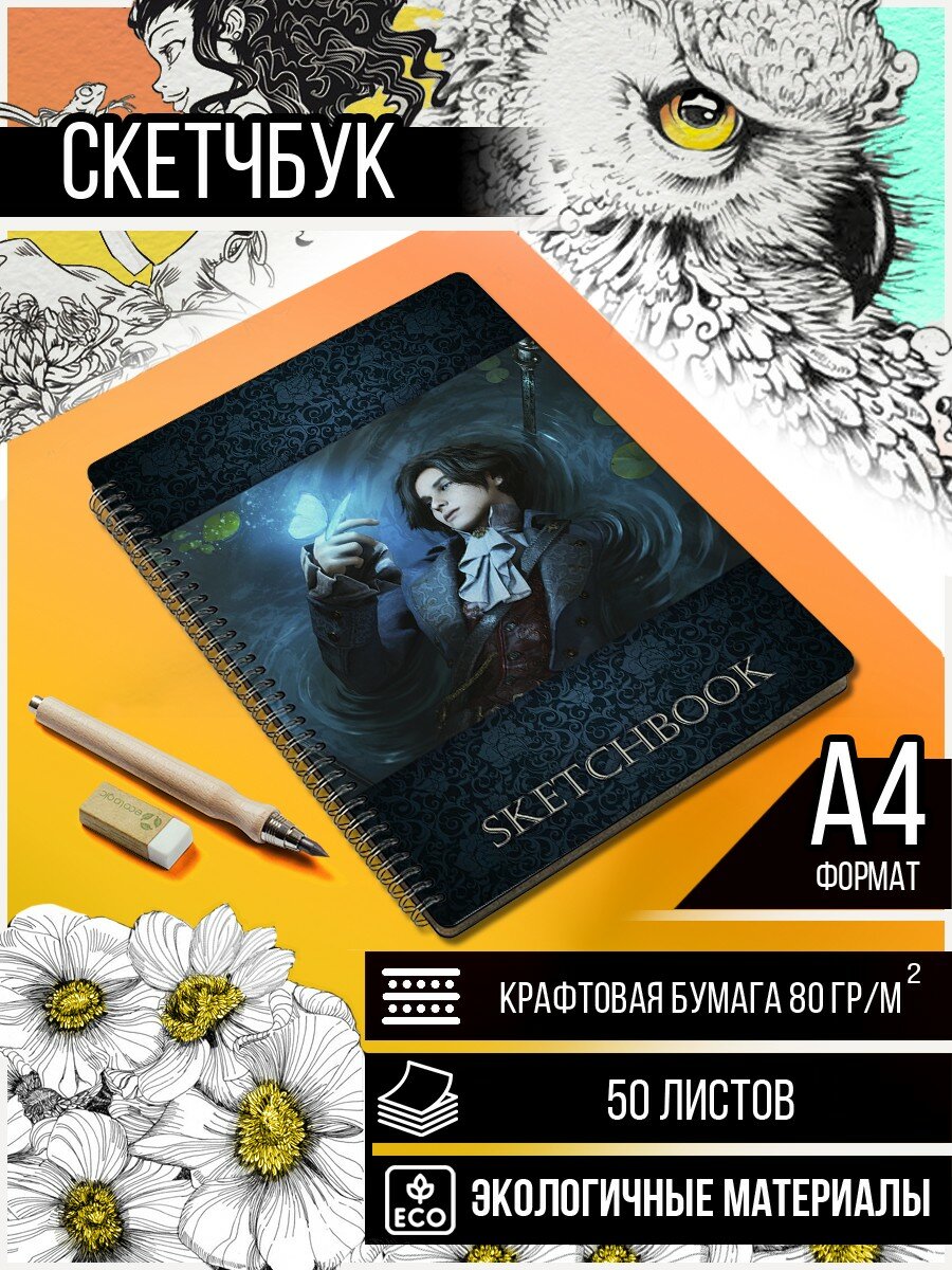 Скетчбук А4 крафт 50 листов игра Lies of P (Пиноккио, виниаж, солс, PS, Xbox, PC, Switch) - 2627