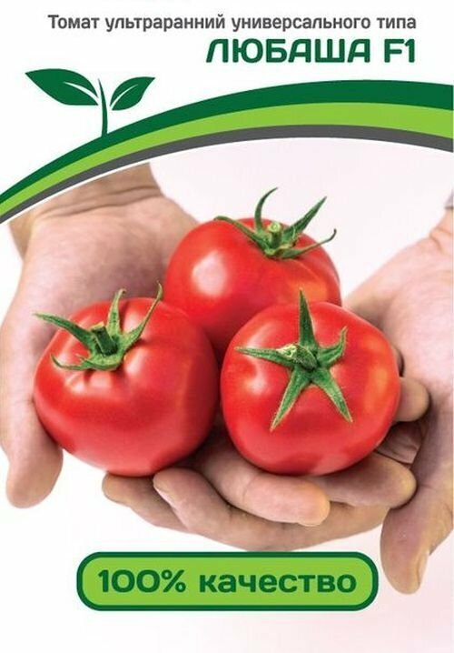 Семена Томат Любаша F1