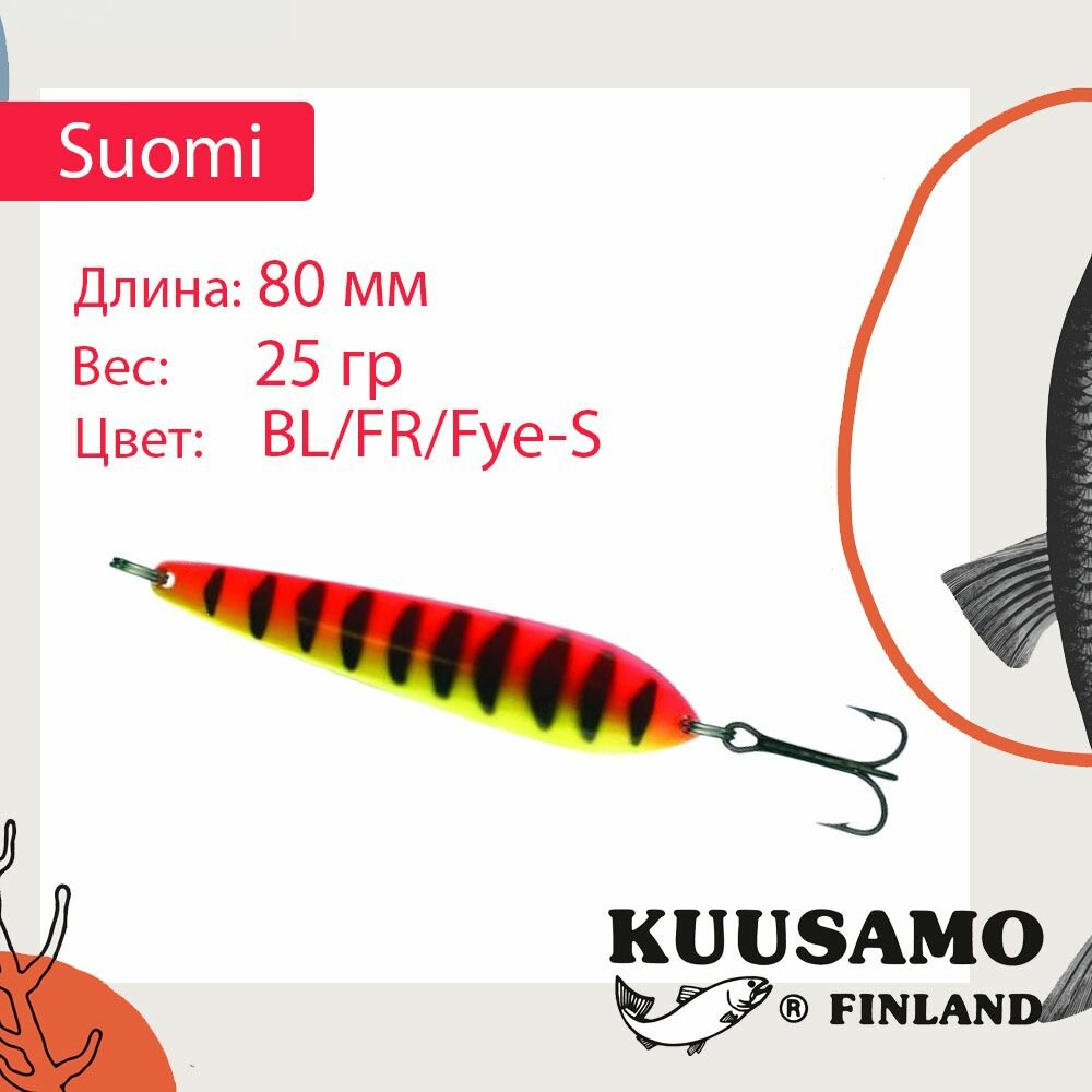 Блесна для рыбалки Kuusamo Suomi 80/25 BL/FR/Fye-S (колеблющаяся)