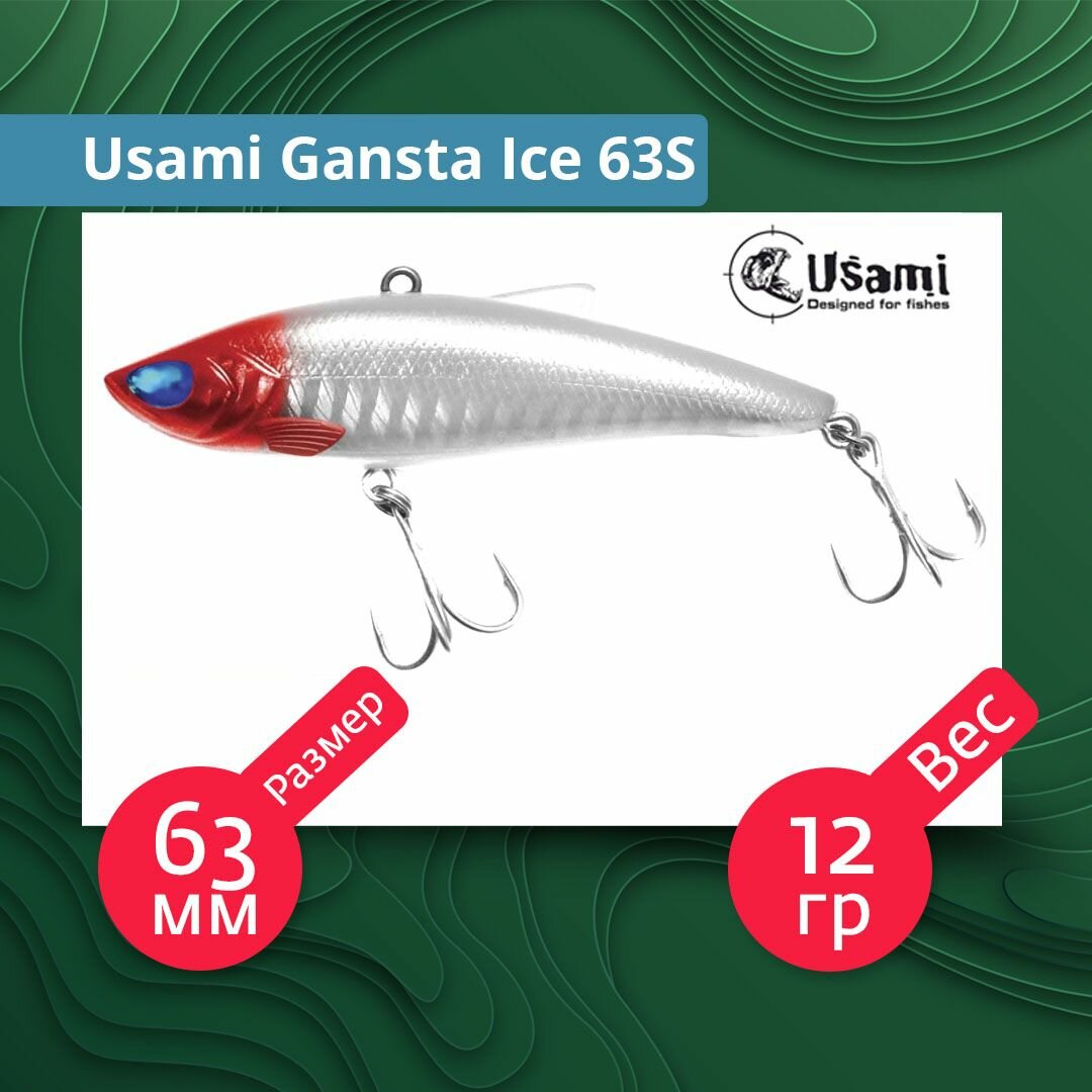 Воблер для рыбалки Usami Gansta Ice 63S #667