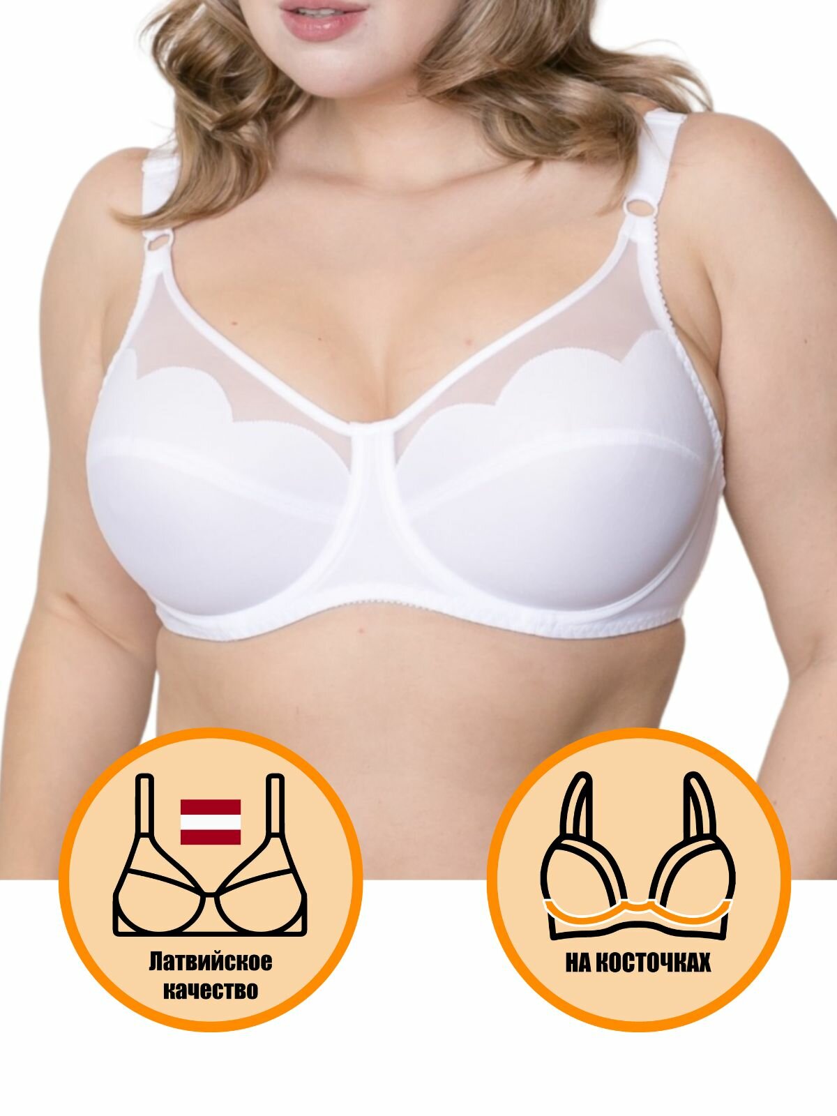 Бюстгальтер