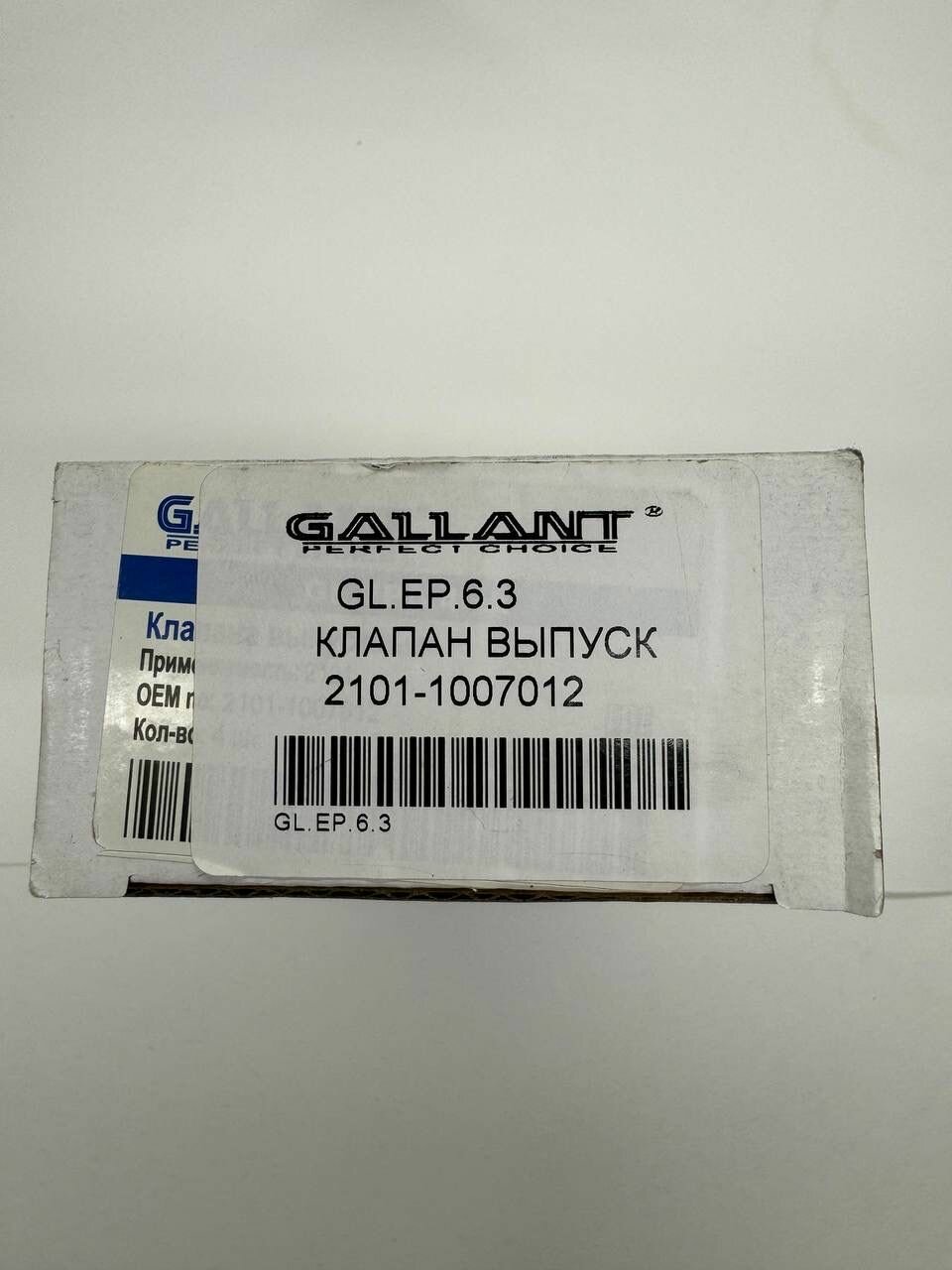 Клапана выпуск (4шт.) ВАЗ-2101-07 , 21213, 21214 для дв. классика и нива 4х4