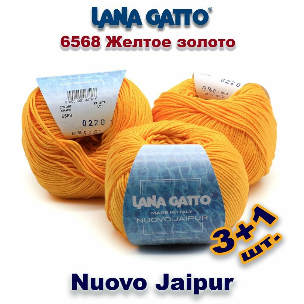 Пряжа Lana Gatto Nuovo Jaipur 100% хлопок мако Цвет: #6568, Желтое золото (4 мотка)