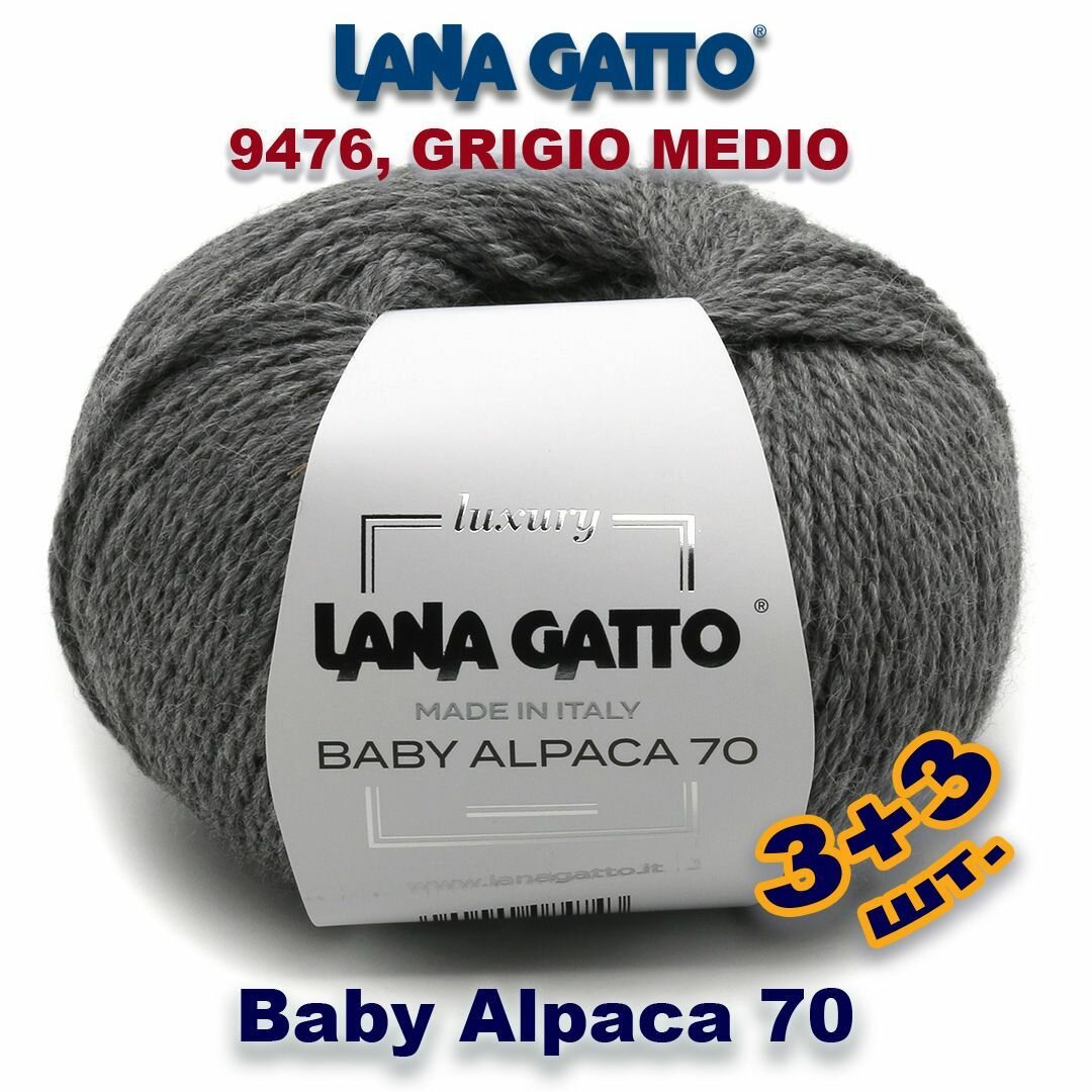 Пряжа Lana Gatto Baby Alpaca 70, цвет 9476, GRIGIO MEDIO (6 мотков), Альпака: 70%, Вирджинская шерсть: 30%.