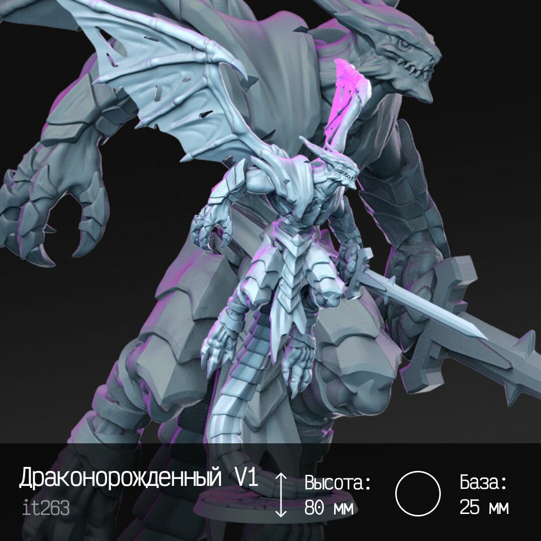 Миниатюра Драконорожденный для Днд / Вархаммер