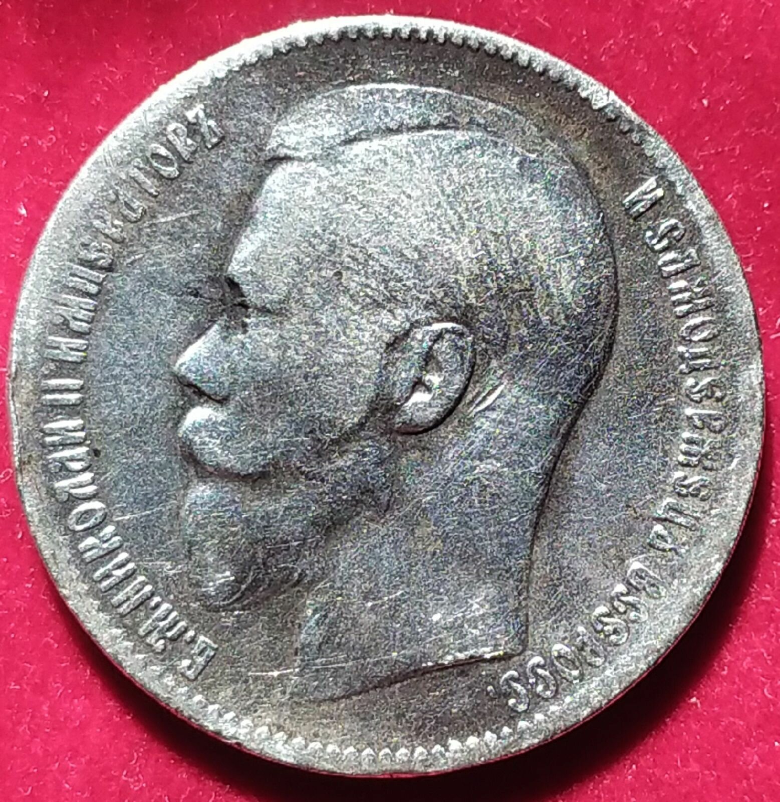 1 рубль 1897 года Николай 2 две звезды ** Брюссель