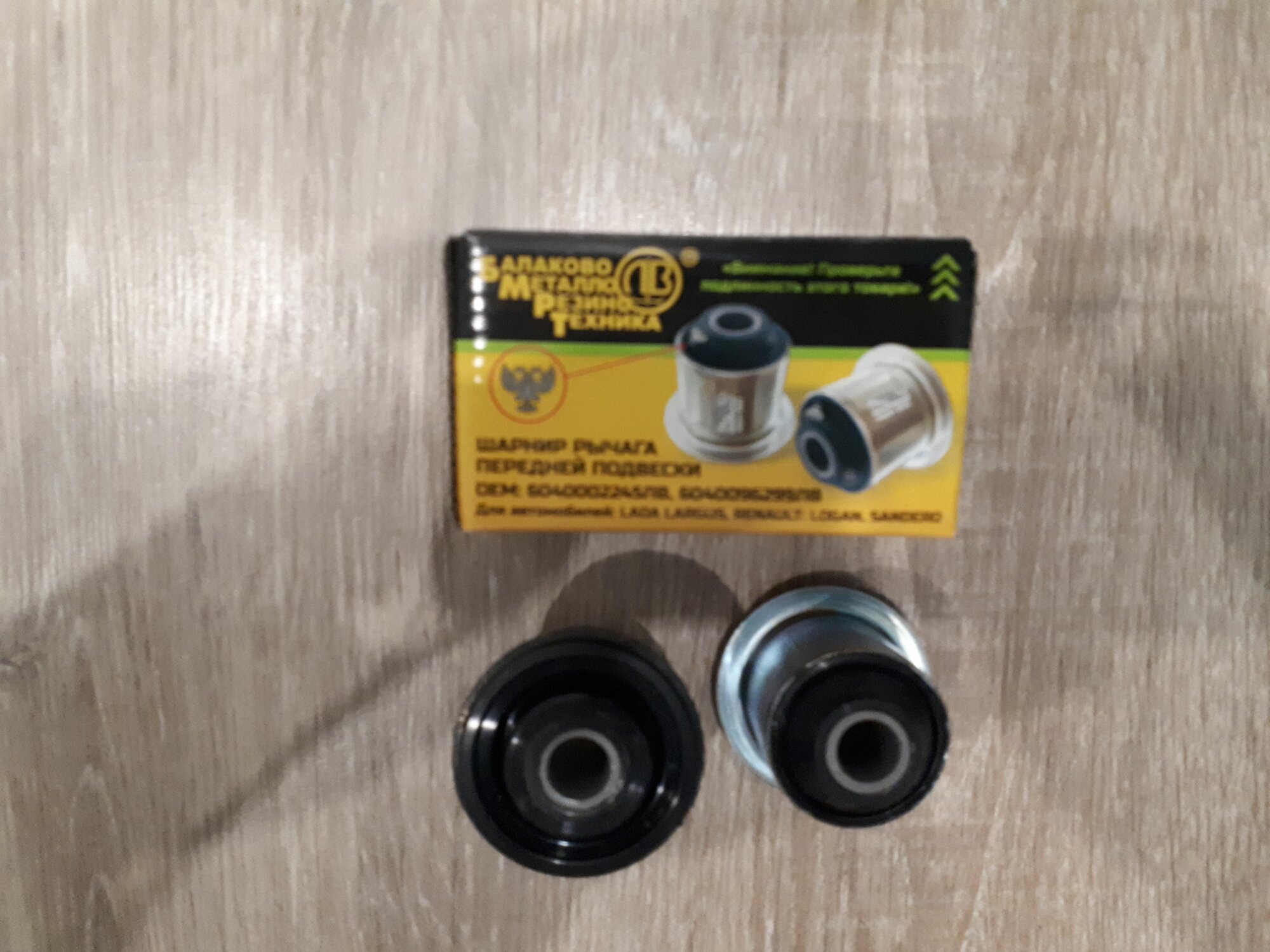 Сайлентблоки рычага передней подвески Лада Ларгус