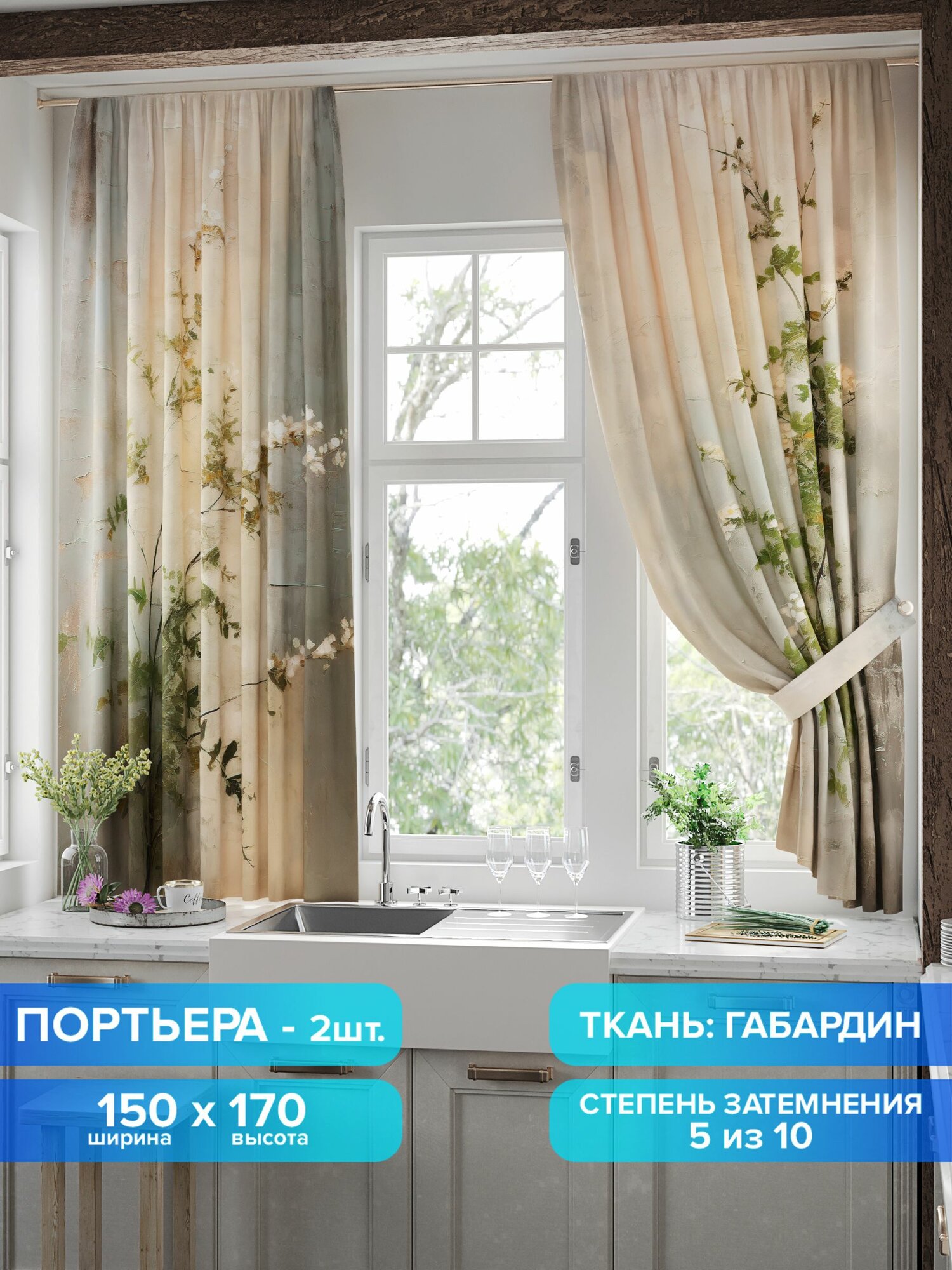 Комплект штор для кухни / шторы в кухню Comfy Way 150х170 см / Линомик - 18