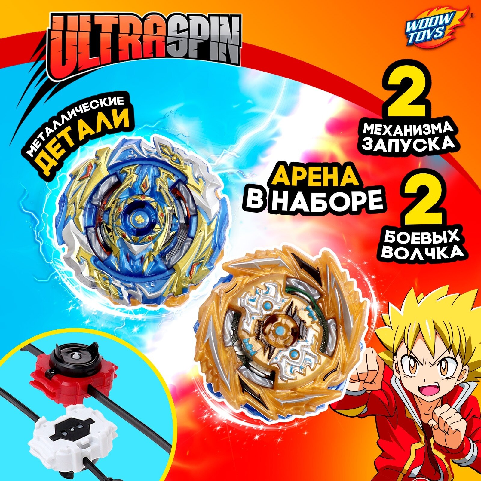 Волчки «Битва», набор 2 шт, с устройством запуска и ареной, цвет микс