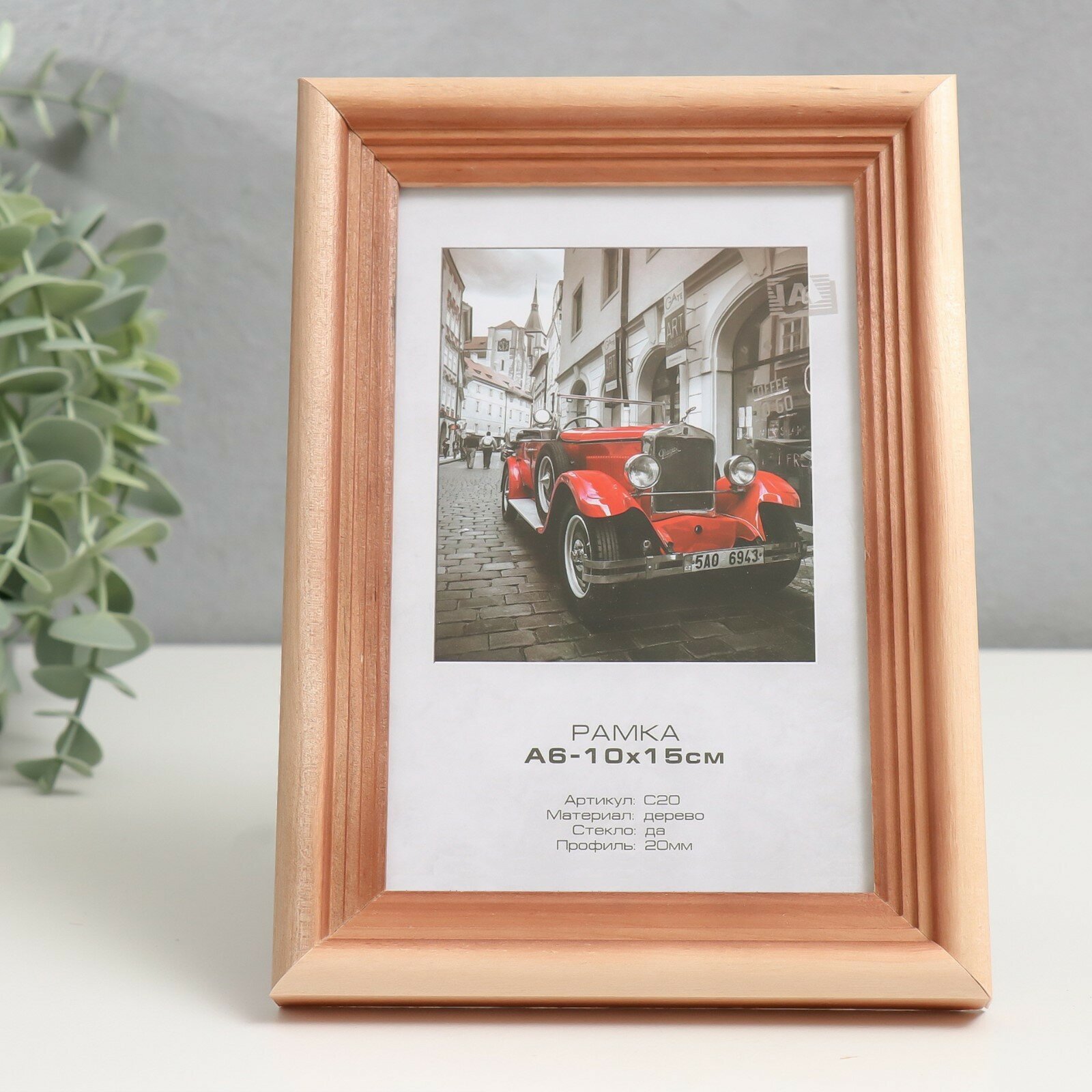 Фоторамка для фото 10×15 см "Image Art, Rouge" из дерева, цвет коричневый