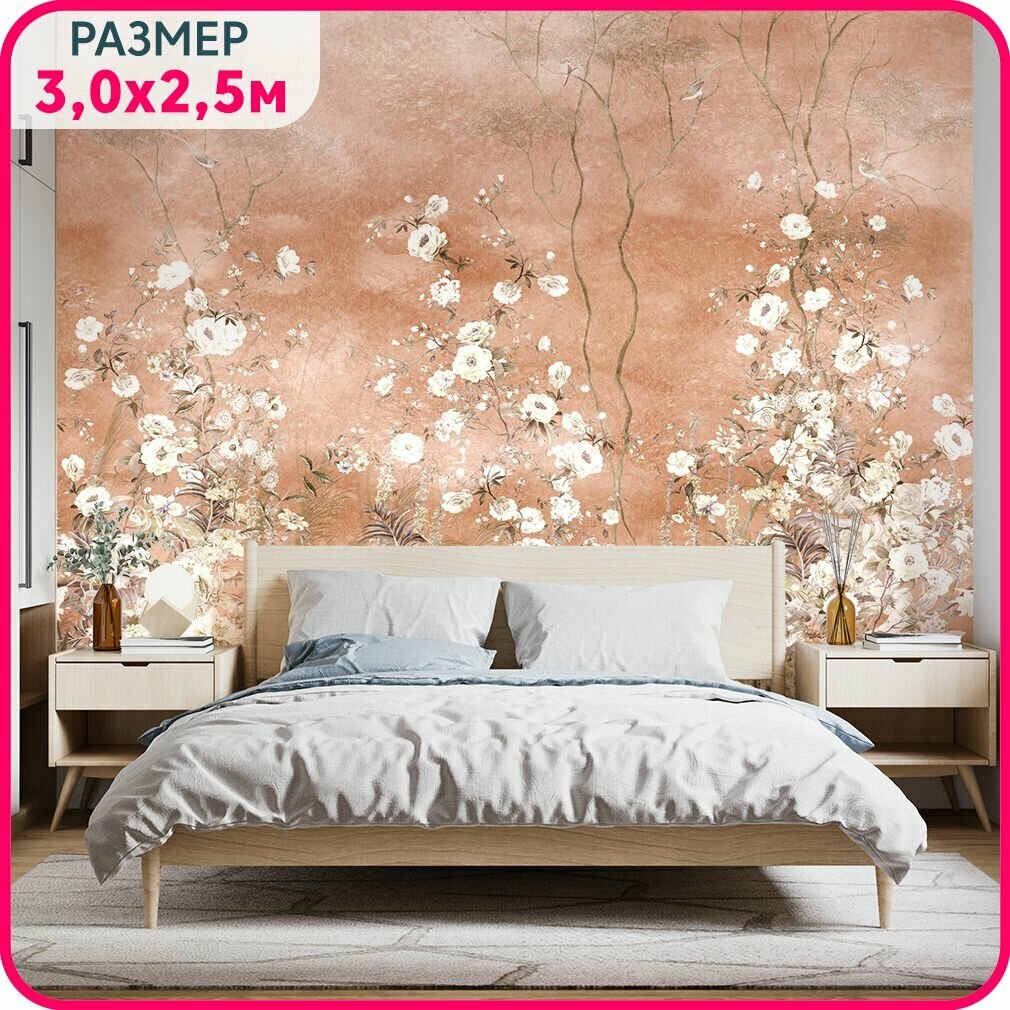 Фотообои на стену MOBI DECOR "Цветы белые на бежевом" флизелиновые в спальню или в гостиную или на кухню 300x250 см.