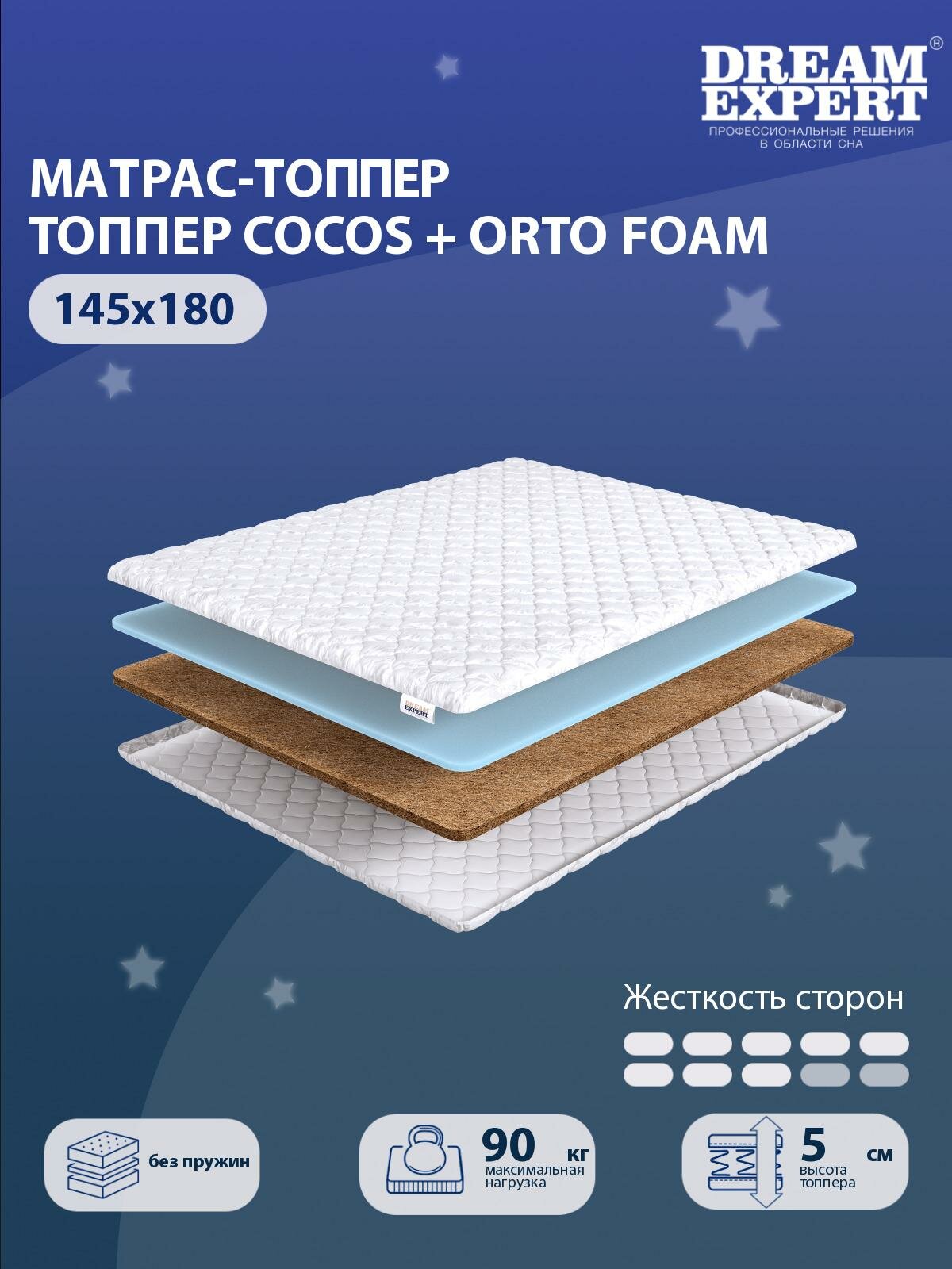Матрас-топпер, Топпер-наматрасник DreamExpert Cocos + Orto Foam тонкий матрас, на резинке, Беспружинный, хлопковый, на кровать 145x180