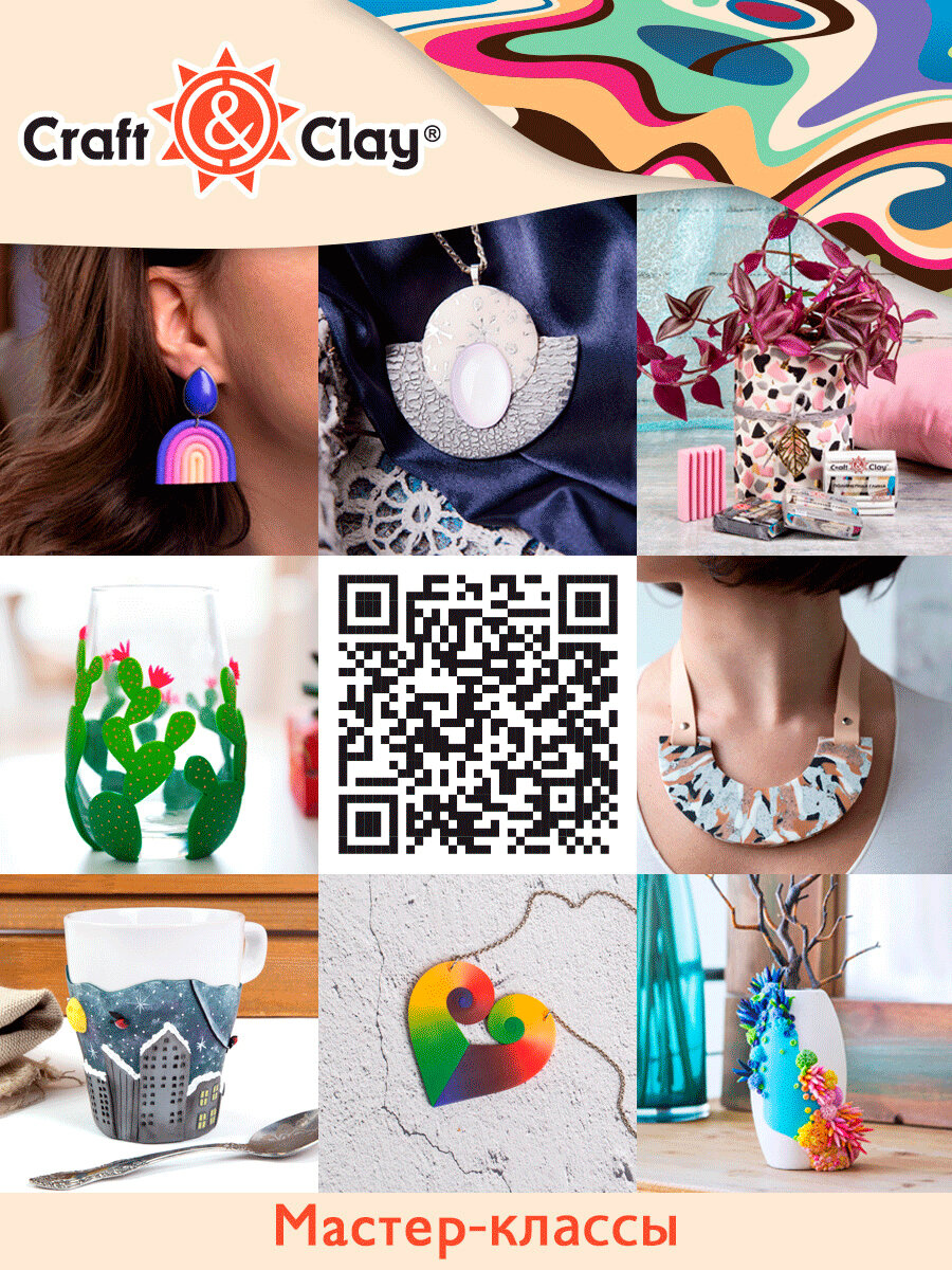 Craft&Clay' Набор полимерной глины CCL-KR23 110 г, 5 цв. для рукоделия и моделирования цвет 01 Классика