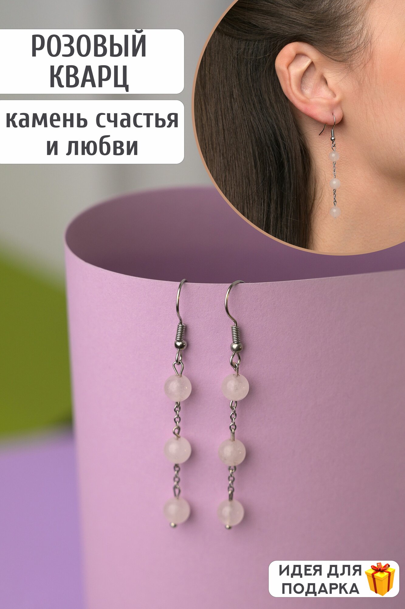 Серьги