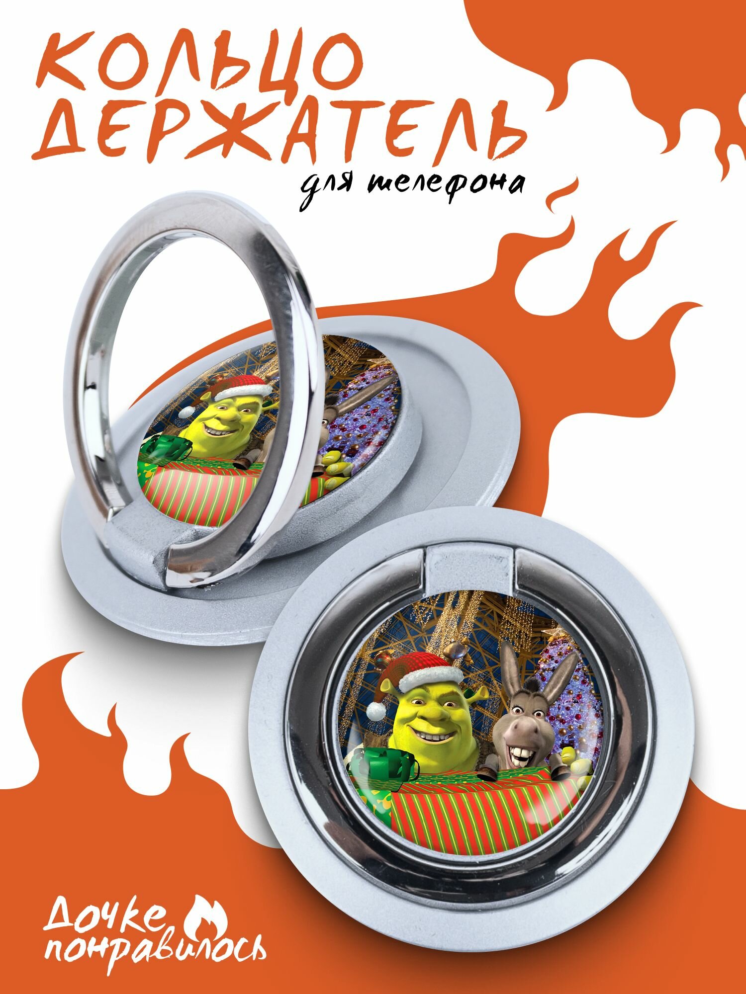 Держатель для телефона попсокет Новогодний Шрек