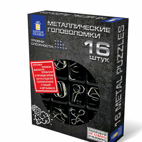 Головоломки металлические большие золотая сказка, набор 16 штук, разные уровни сложности, 664928