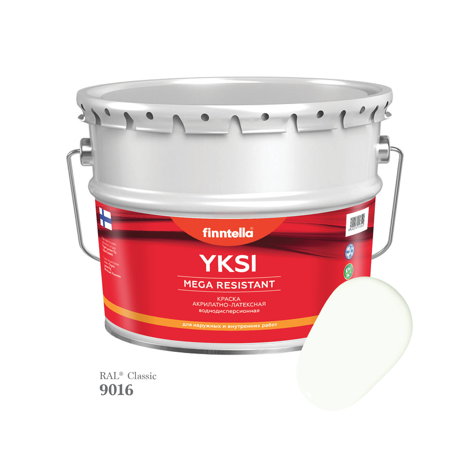 Краска YKSI, цвет RAL9016 Транспортный белый (Traffic white), 9л