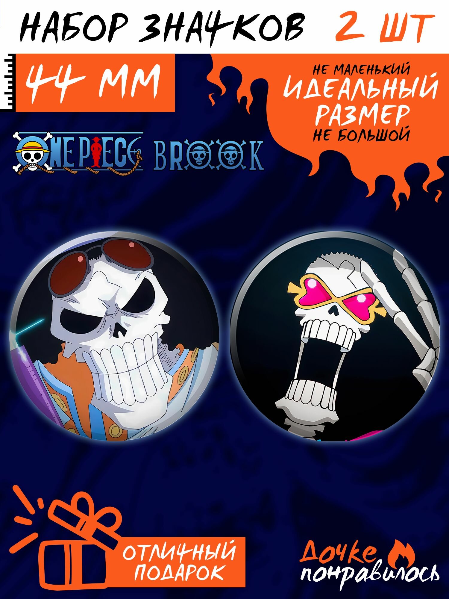 Набор значков