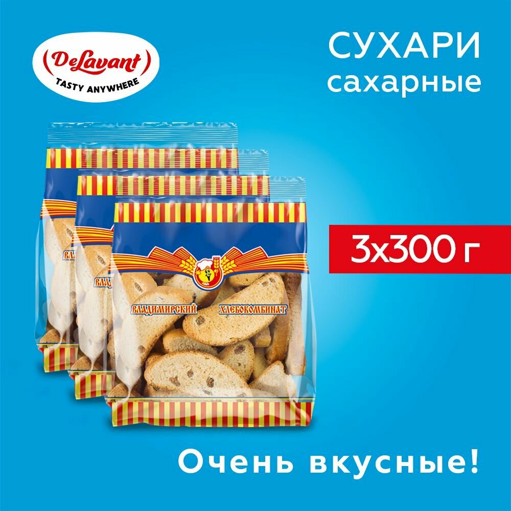 Сухари "Сахарные" 300гр. х 3шт.