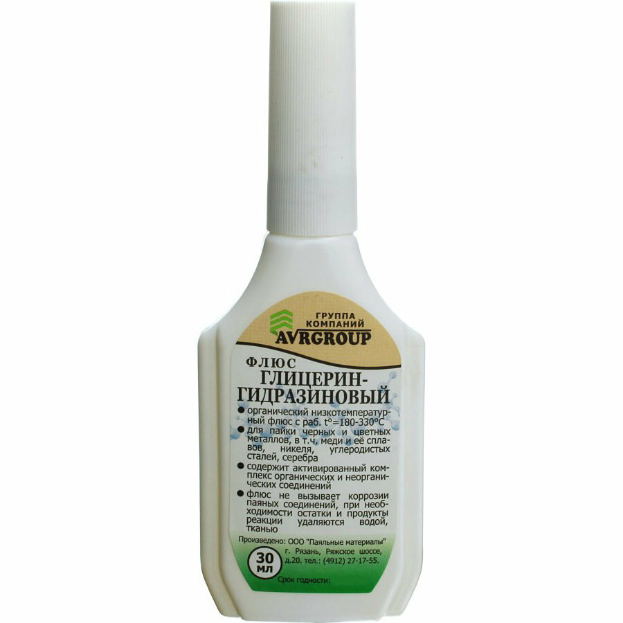Флюс глицерин гидразин 30мл в пластике