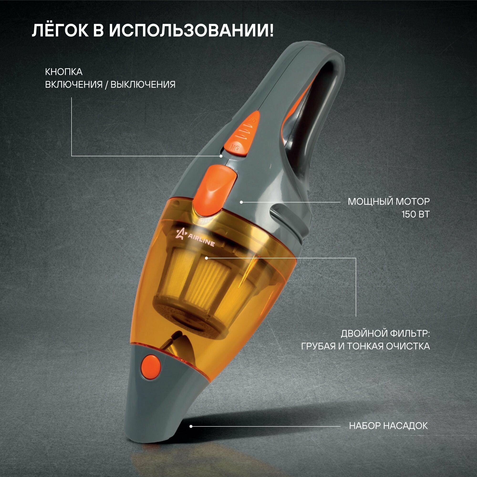 Airline Пылесос CYCLONE TURBO в сумке VCA-03
