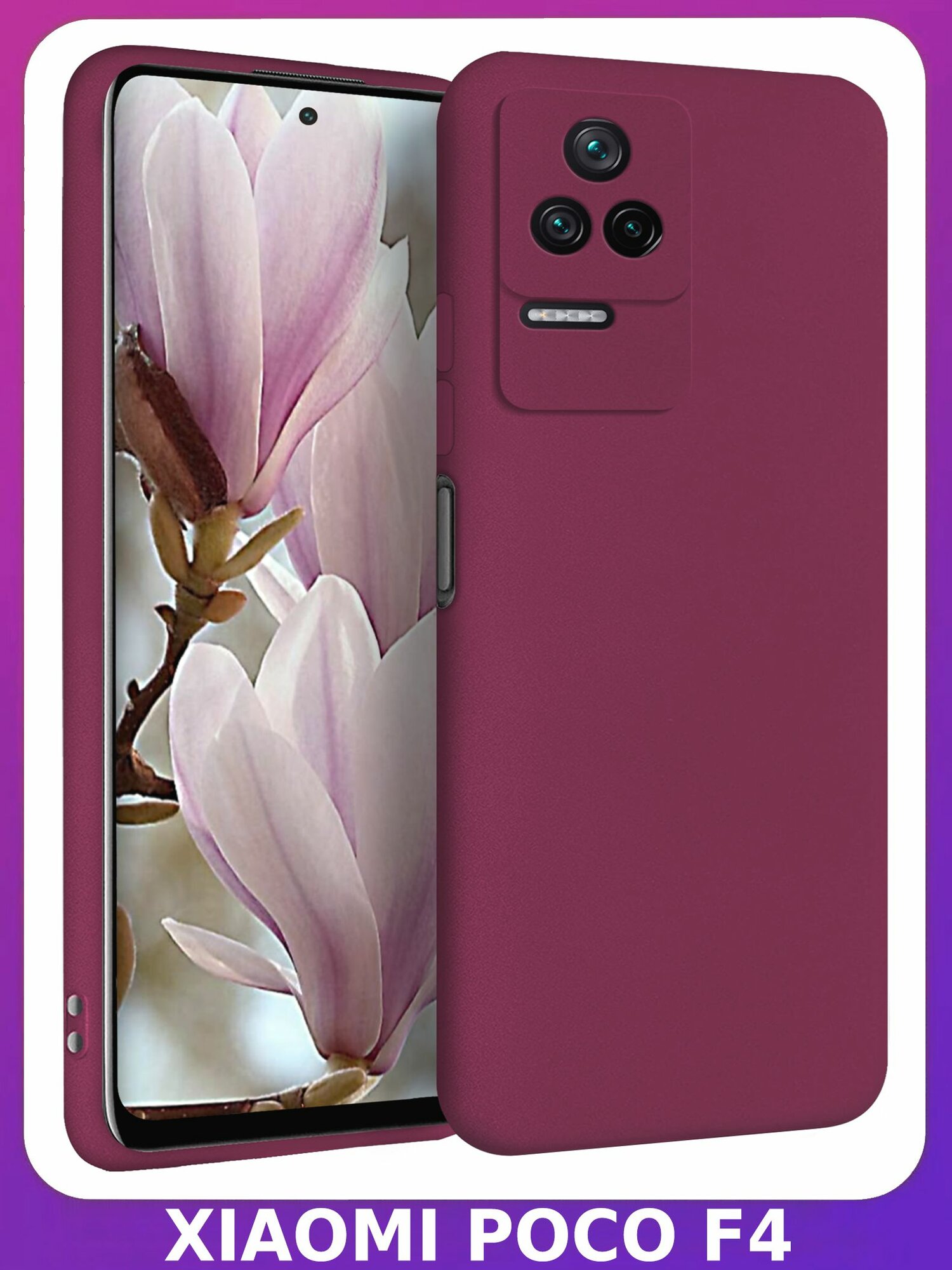 Мягкий Soft Touch чехол из силикона для XIAOMI POCO F4 с бархатной подкладкой