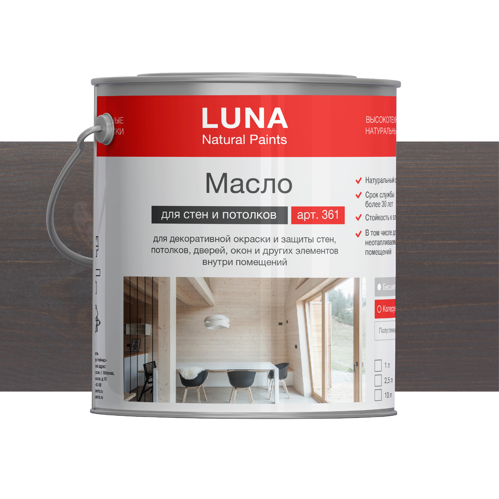 Масло для стен и потолков LUNA арт. 361, 1 л, цвет 7024 Graphitgrau