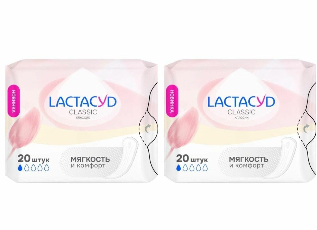 Lactacyd Прокладки ежедневные Classic, 20 шт, 2 уп