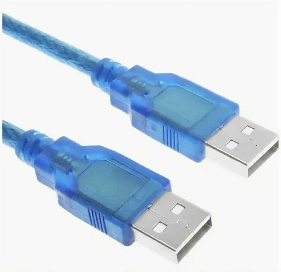 Кабель USB 2.0 USB A-USB A универсальный 1.5 м синий