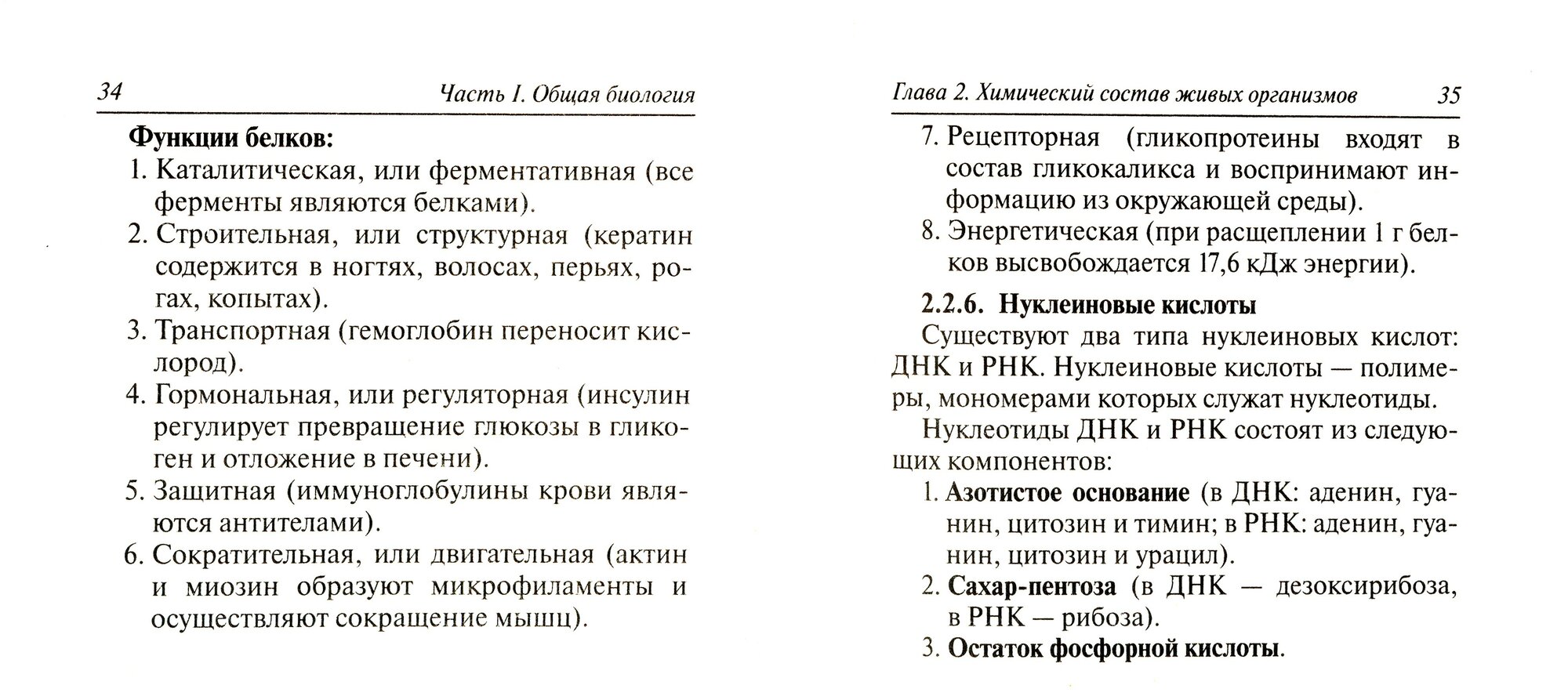 Биология. 6-11 классы. Карманный справочник