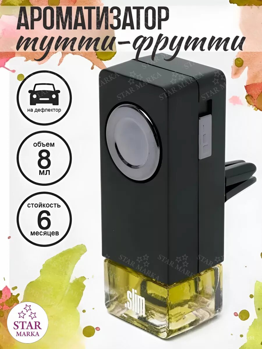 Ароматизатор на дефлектор SLIM FKVJP, аромат Тутти Фрутти, жидкий, флакон 8 мл, 1 шт