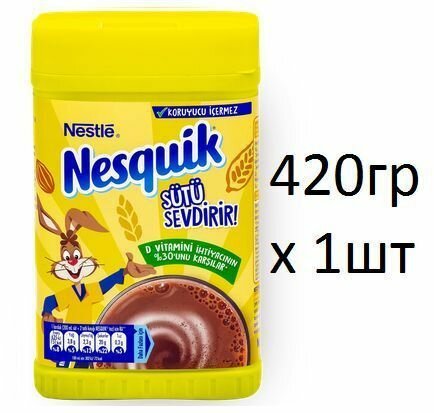 Какао напиток быстрорастворимый Nesquik, Nestle, 420 гр