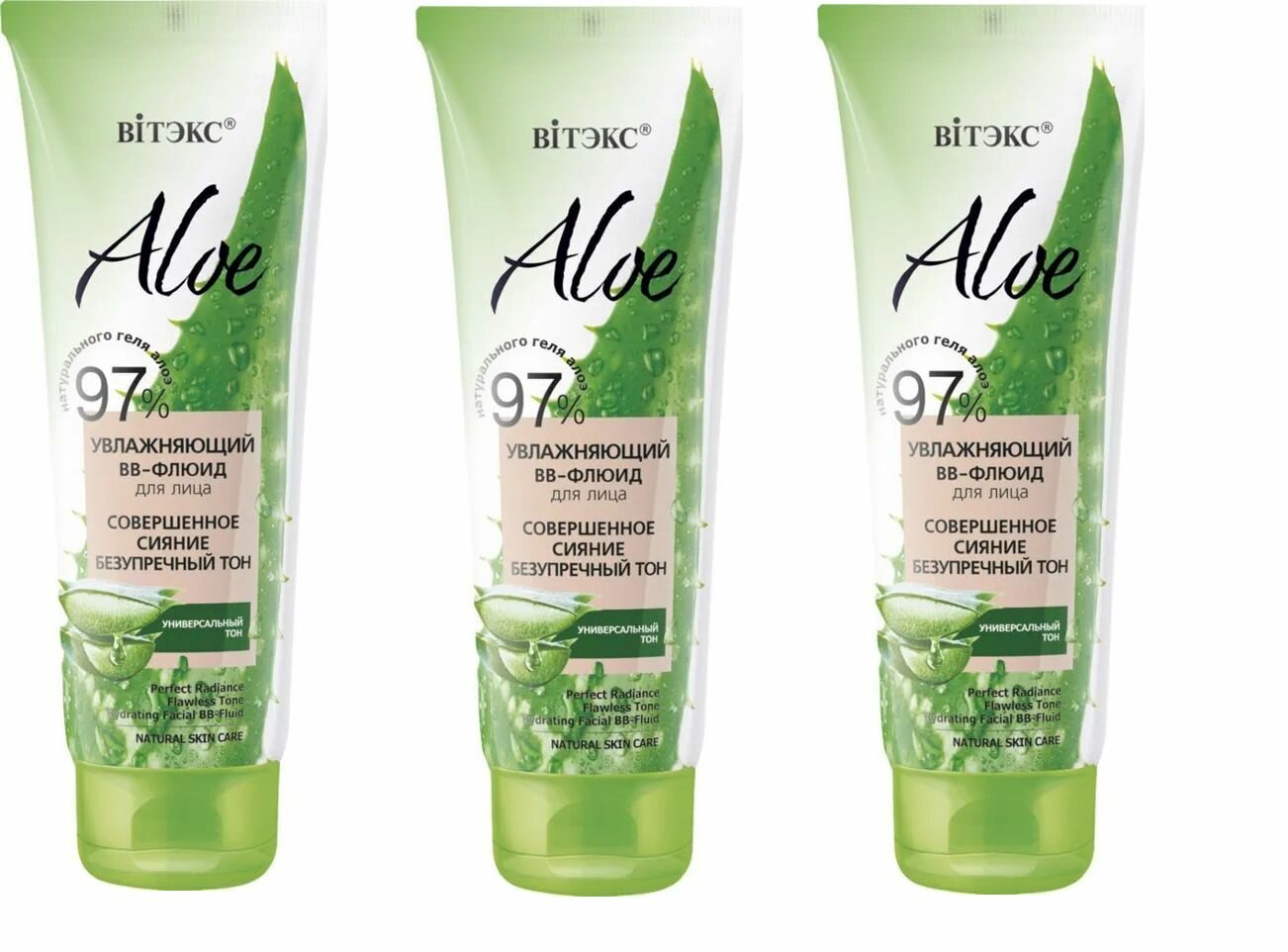 Витэкс ВВ-флюид для лица Aloe 97%, Совершенное сияние. Безупречный тон, 50 мл, 3 уп.